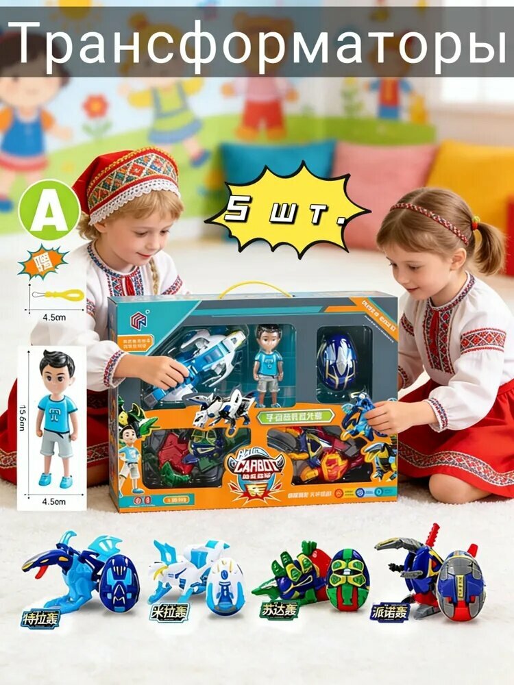 Игрушка эксклюзивная "Карбот", набор с яйцами богов и Кунг-трансформерами, синий, зеленый