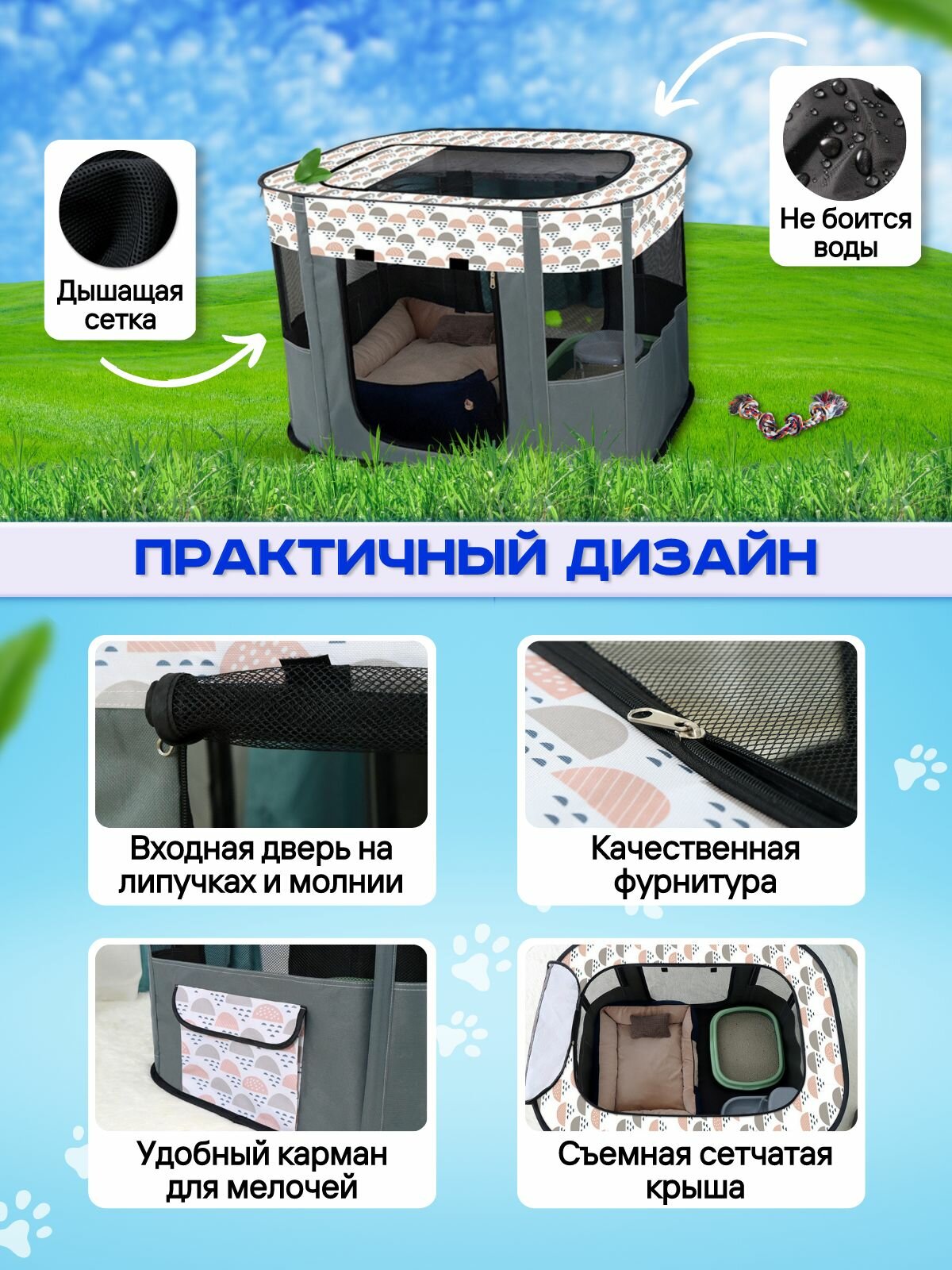 Вольер для собак мелких пород и кошек; манеж для собак и щенков и других животных