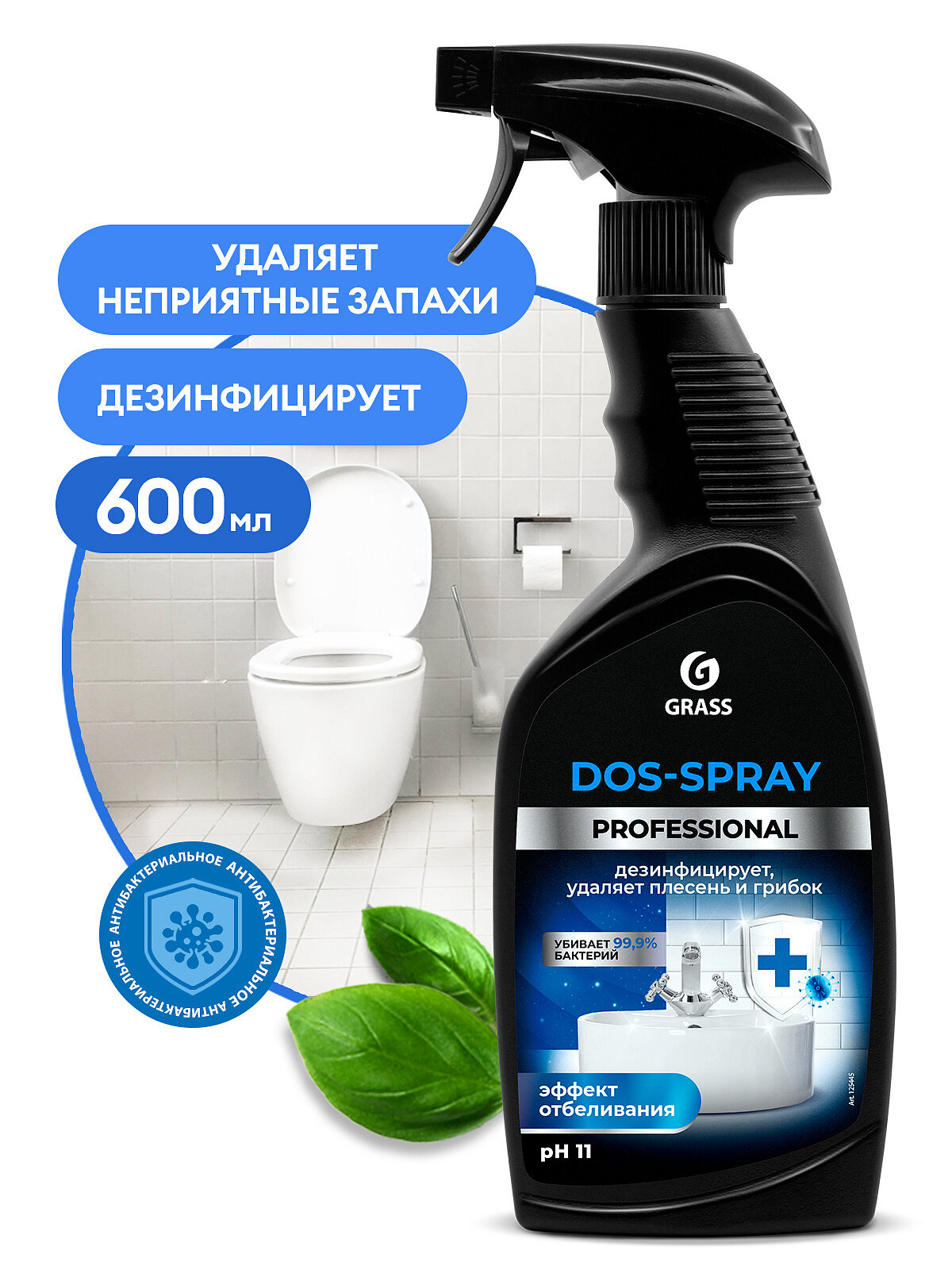 GraSS Средство для удаления плесени Dos-spray 600 мл