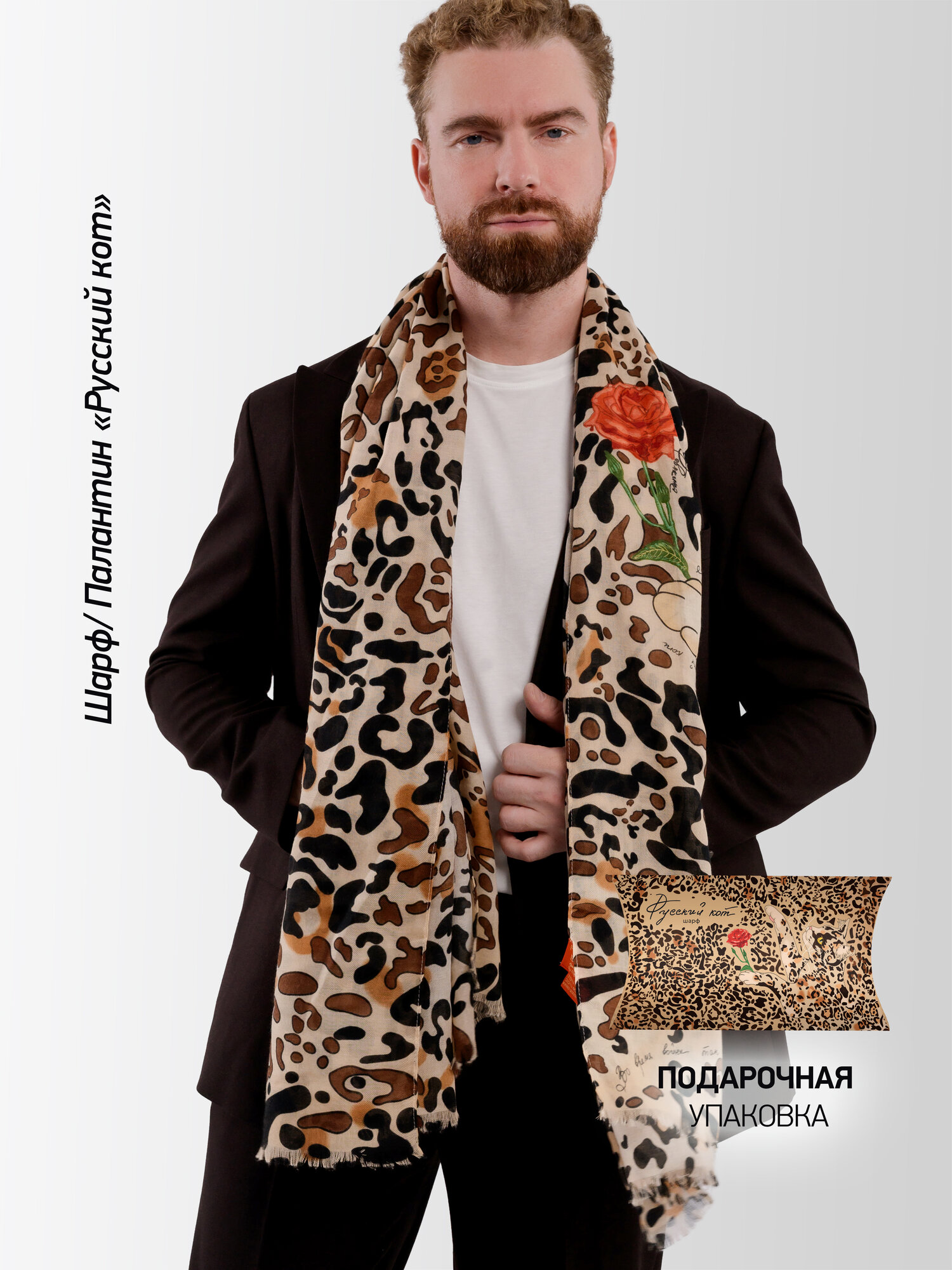 Шарф Донбасская коллекция для девочек и женщин