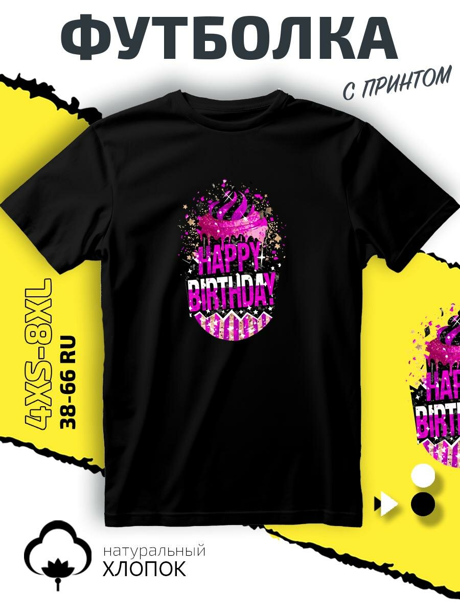 Футболка Happy Birthday праздничный торт