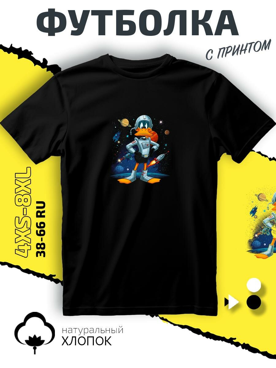 Футболка Утка Космонавт мультфильм