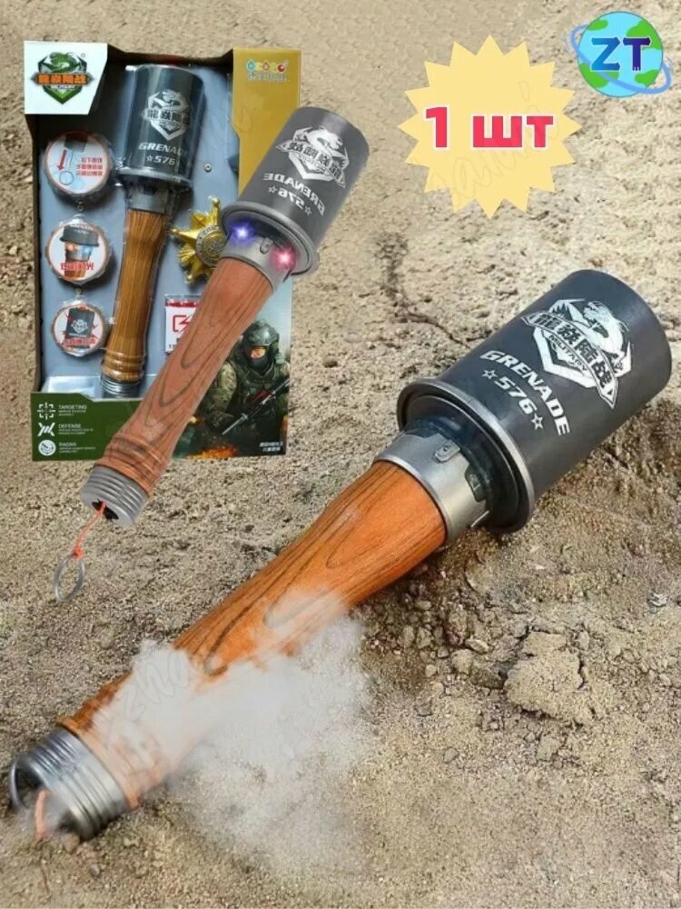 Дымовая бомба замедленного действия - акустическая граната - дымовая бомба - детская игрушка