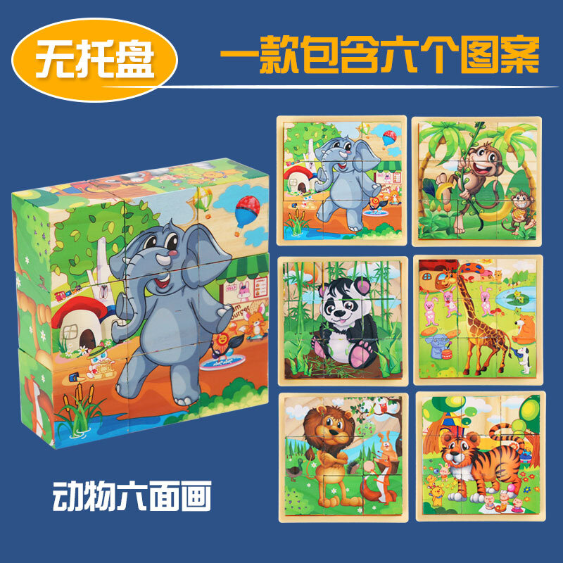 Деревянная 9-штучная 3D головоломка с темой животных, 6-сторонняя раскраска, обучающая игрушка для детей 3+ лет