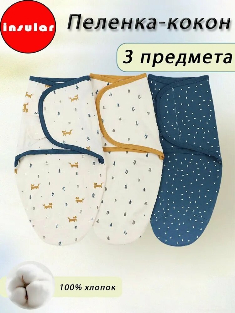 Пеленка-кокон