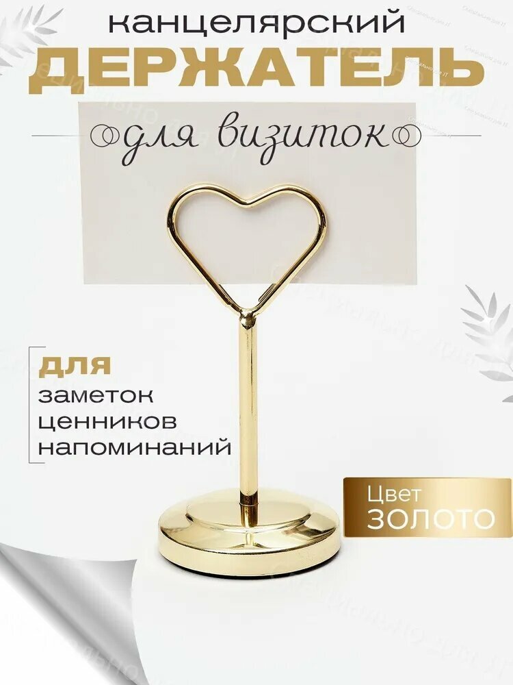 Держатель для фото