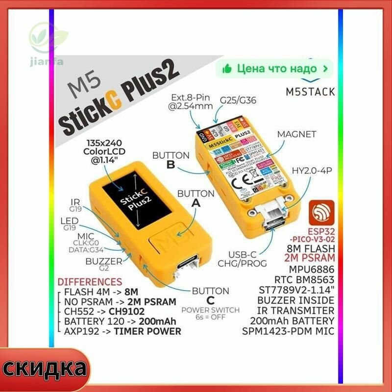Компактный контроллер M5StickC PLUS2 с чипом ESP32-Программа, это