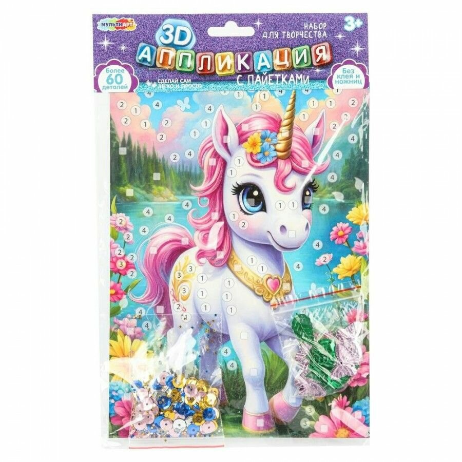 Аппликация из пайеток мульти АРТ размер 17х23 см, 3D Волшебный единорог
