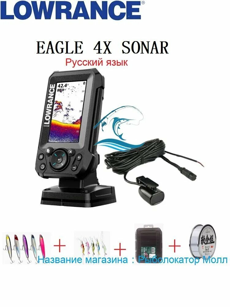 Инструменты для рыбалки lowrance 4X Русский язык