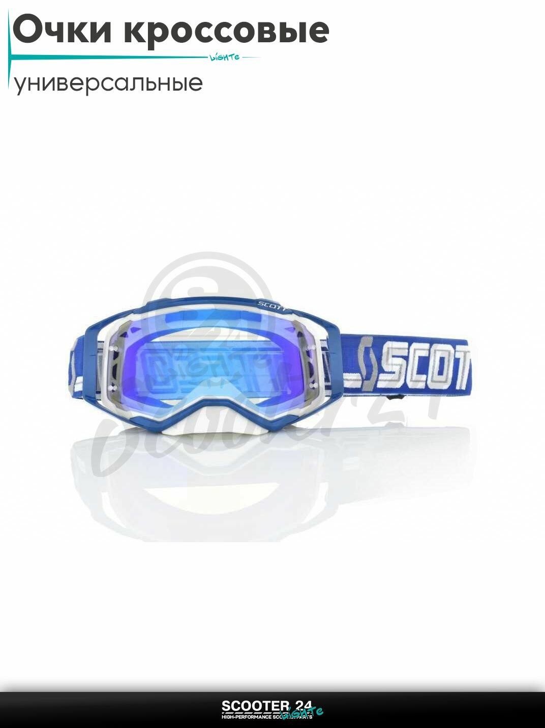 Очки кроссовые "SCOOTT" (class A, #HQ-Y029-S14) маска для мотокросса / эндуро на мотоцикл / питбайк квадроцикл и снегоход под шлем