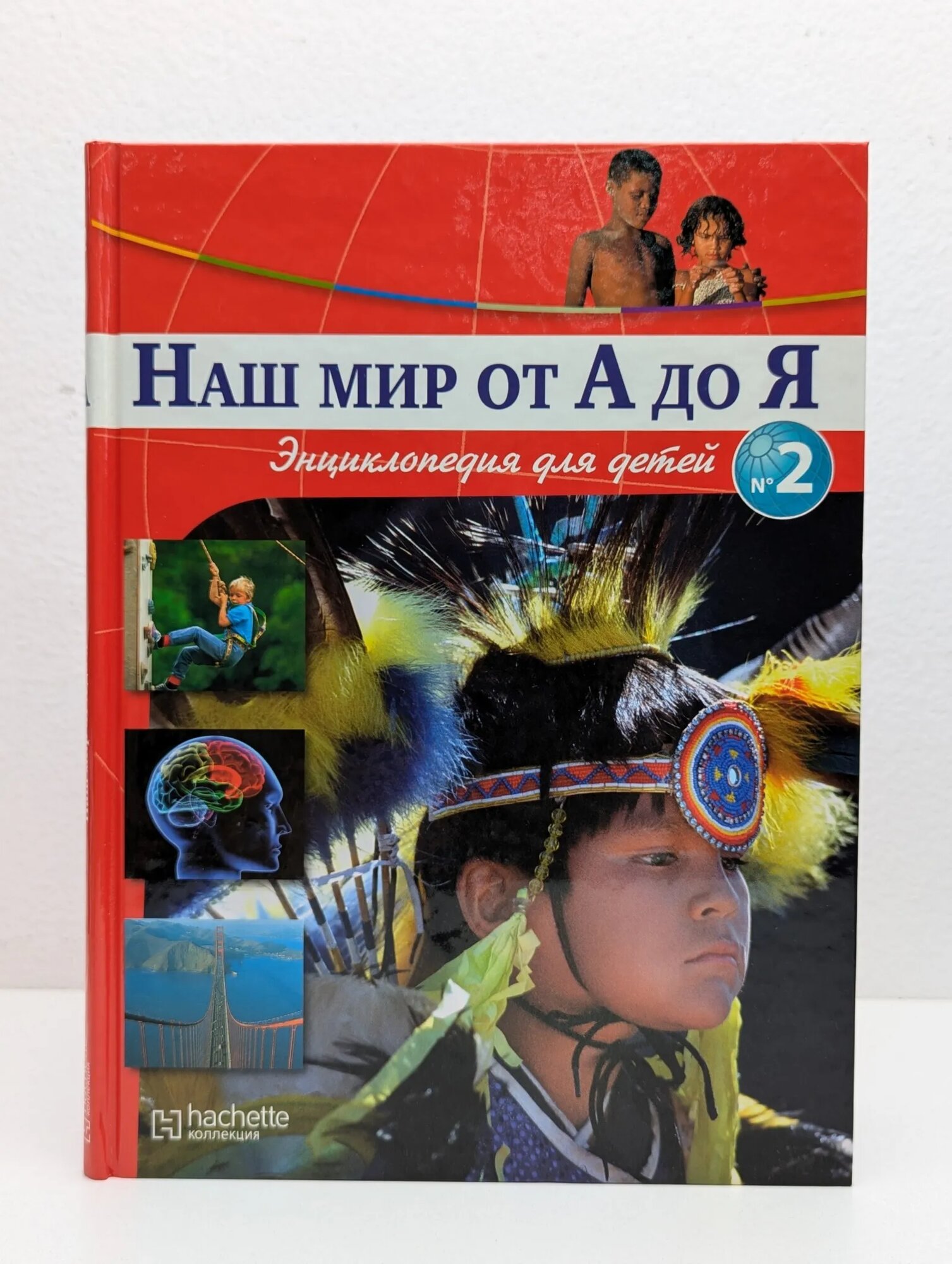 Наш мир от А до Я. Выпуск № 1-2, 2011 Фокина Мария Станиславовна (ред.) 2011