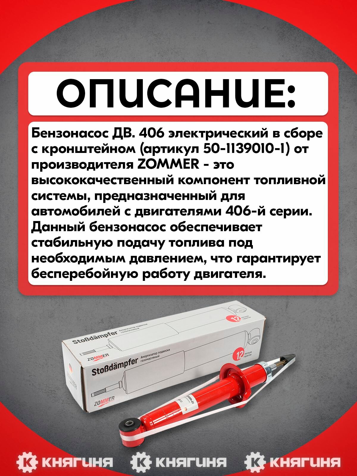 Амортизатор задней подвески для а/м Ваз 2108, 2115 газомасляный