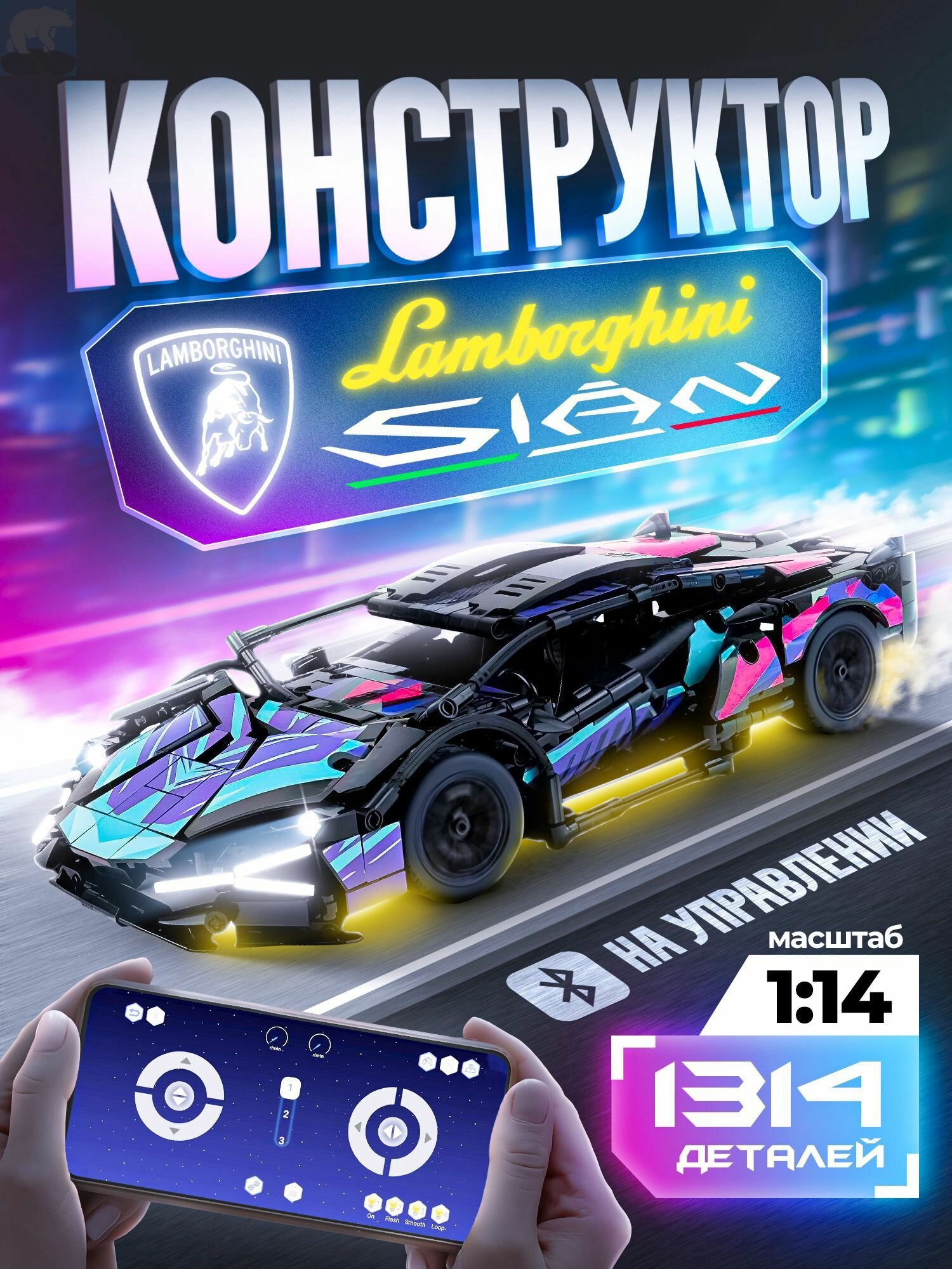 Конструктор машина, Lamborghini sian конструктор, Большая машинка на пульте управления, 1314 деталей