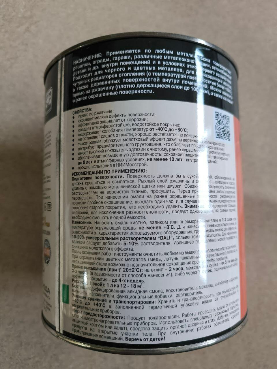 Грунт-эмаль по ржавчине "DALI" 3 В 1 молотковая бронзовая 2,0 л