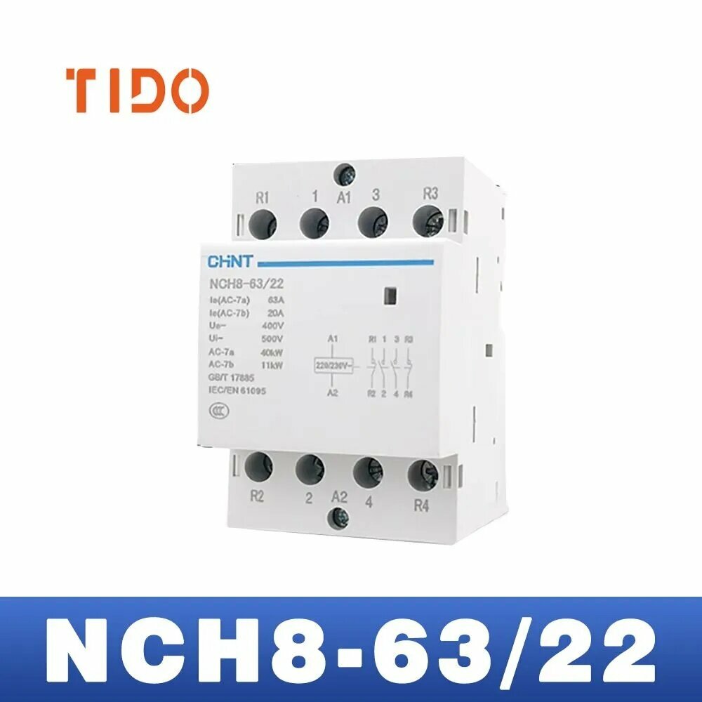 Модульный контактор CHINT NCH8-63/22 63А 400В,2НЗ+2НО(1шт)