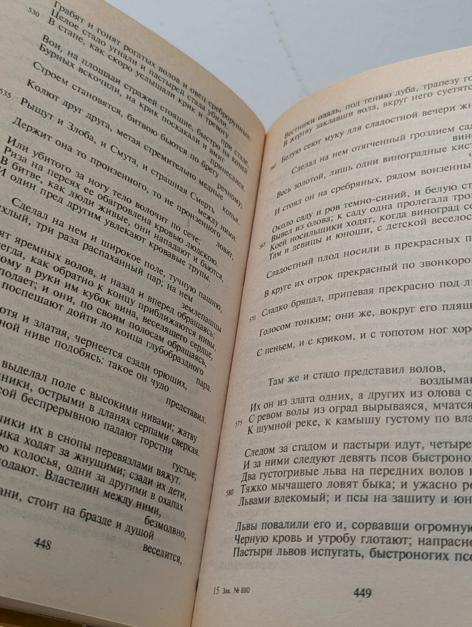 Илиада Гомер 2000 — фото 1