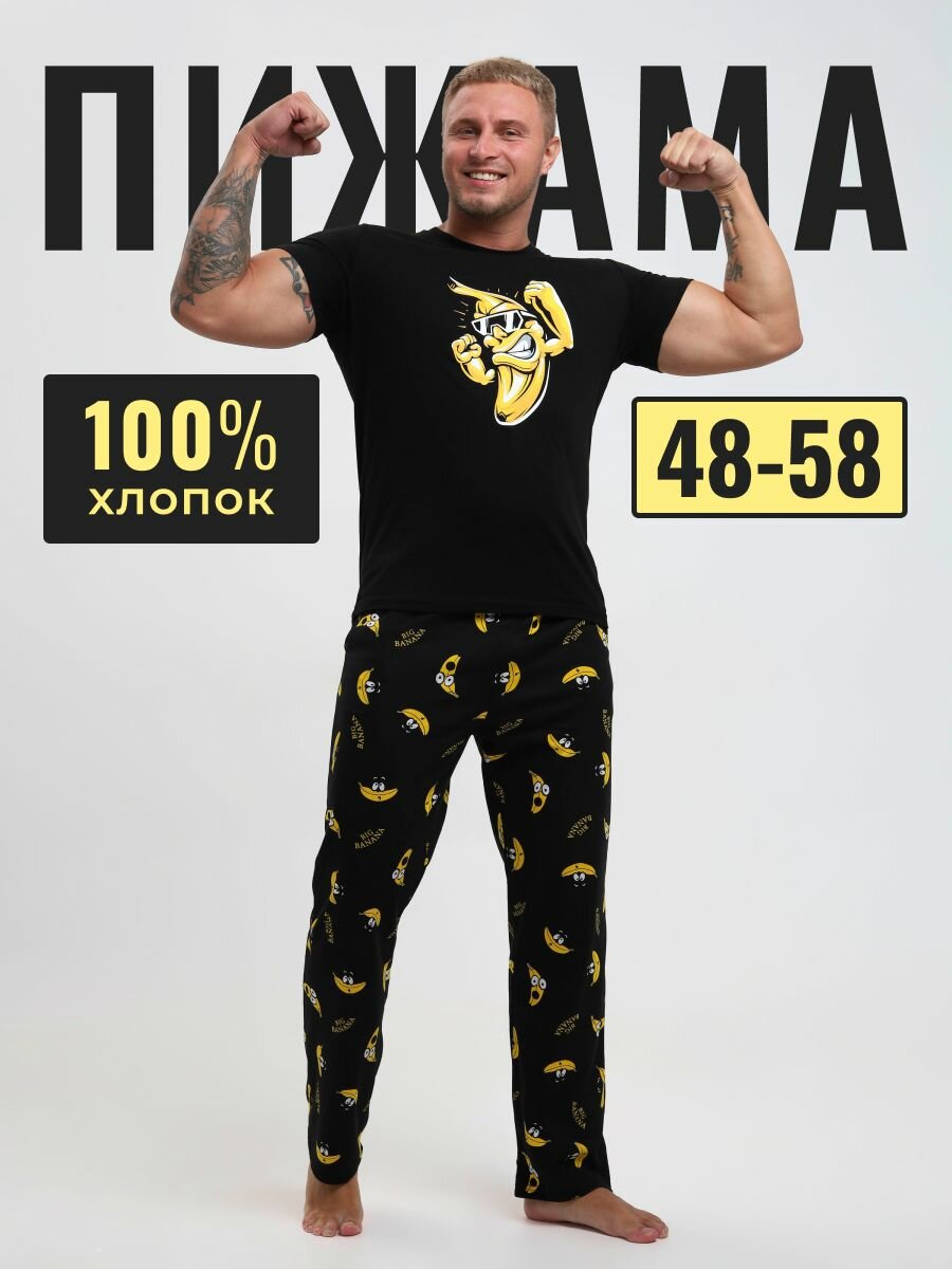 Пижама Базовая коллекция