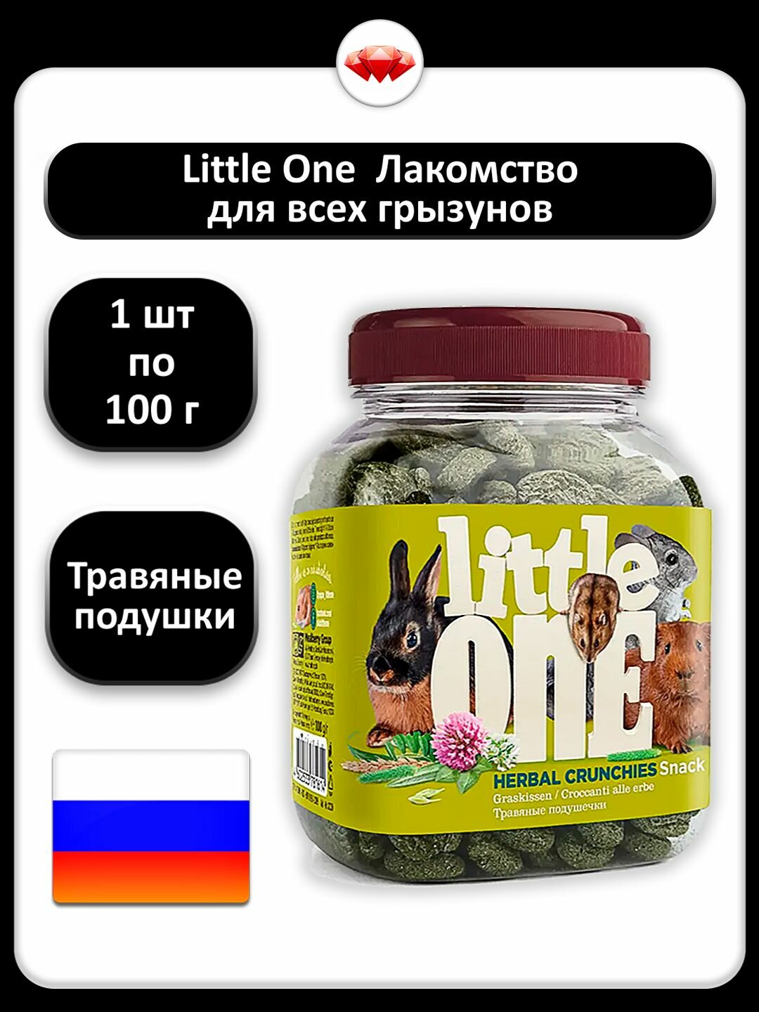 (1 ШТ.) 100 гр, Little One, Лакомство, для всех видов, грызунов "Травяные подушечки"