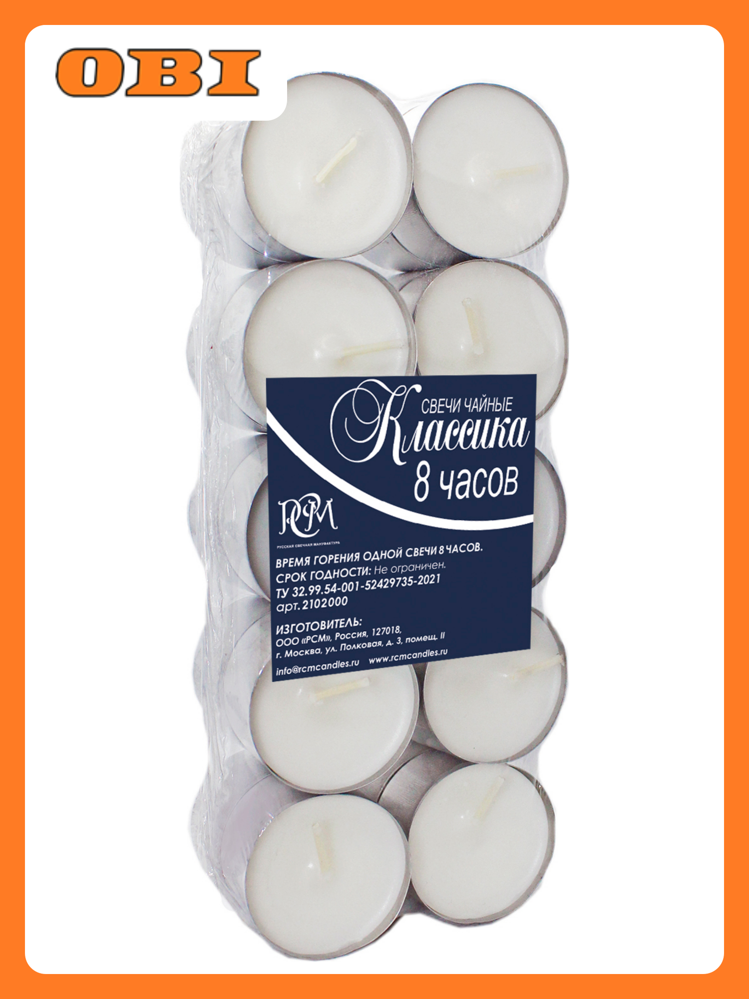 Свечи чайные Классика 8 часов, 20 шт.