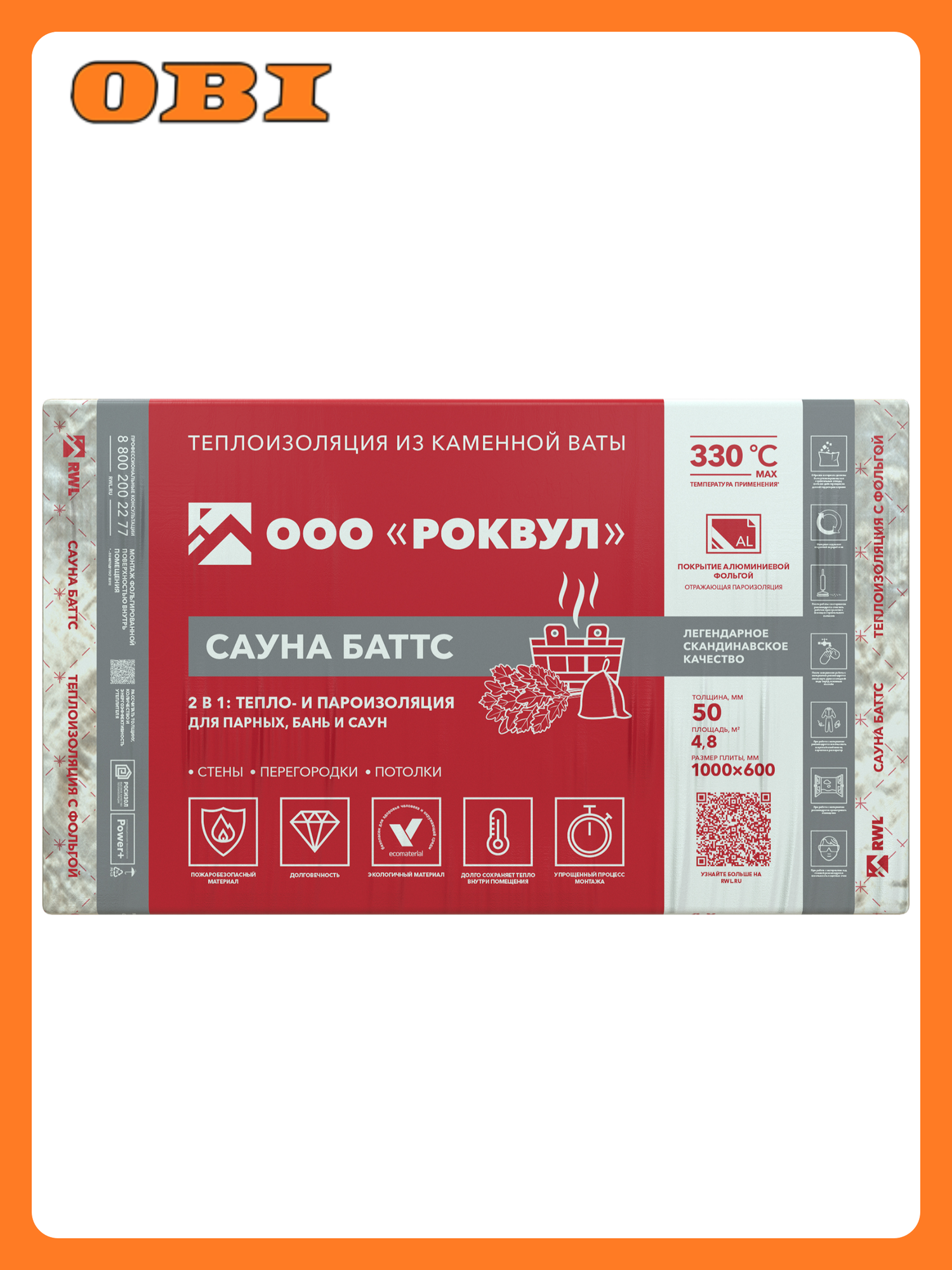 Утеплитель ROCKWOOL "сауна батттс", плита, каменная вата, фольгированный, 50 мм, 4,8 кв. м