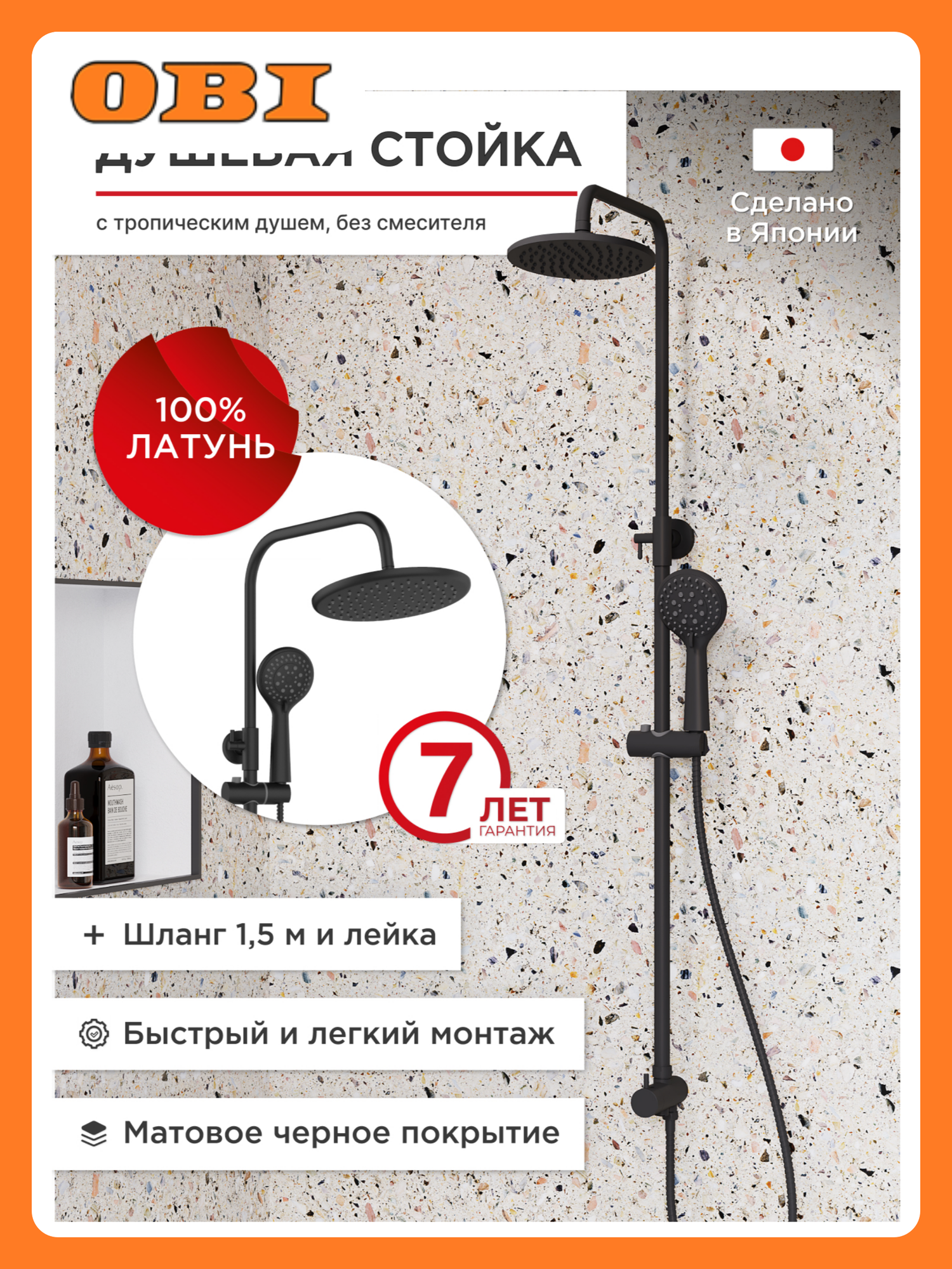 Душевая стойка TOKITO RAIN BLACK, латунь, черный цвет, верхний тропический душ, 5 режимов