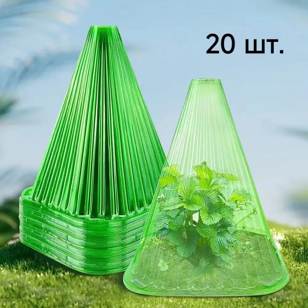 Фитомодуль,20шт