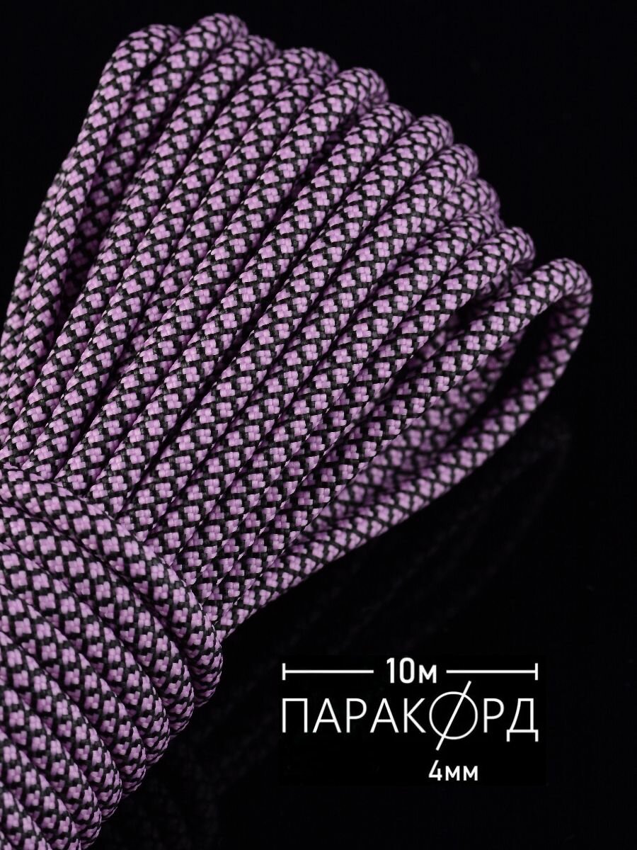 Паракорд для плетения 550 SNAKE - 10 м розово-фиолетовый