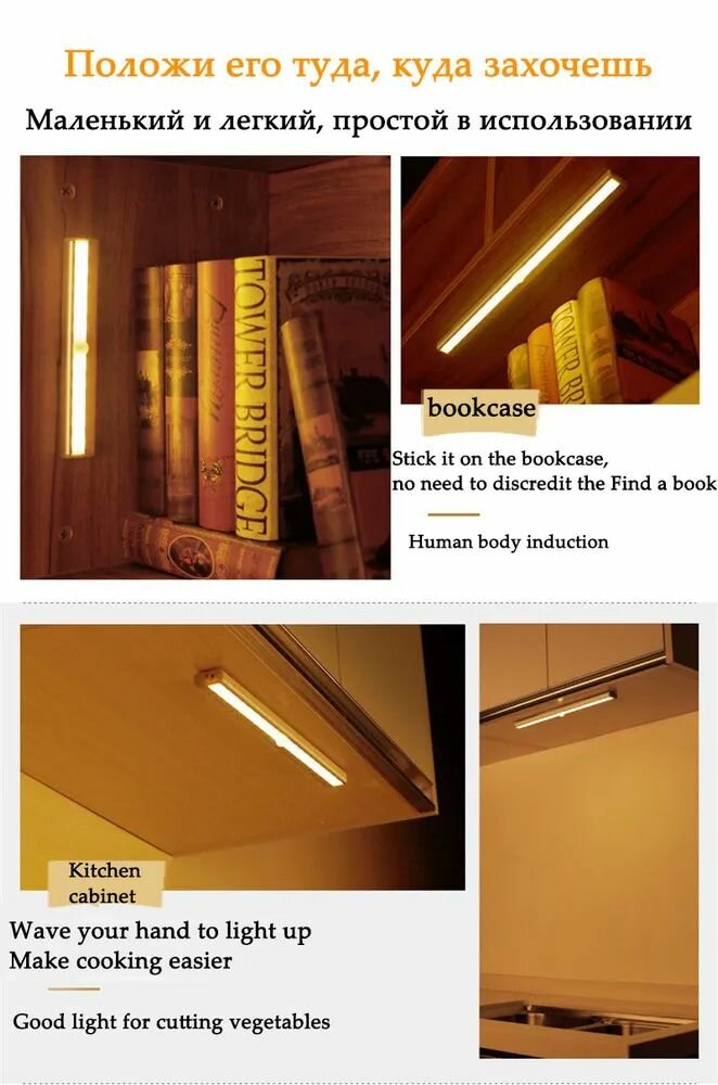 Светильник для шкафа с сенсором движения, 10 LED, батарейный, белый свет — фото 1