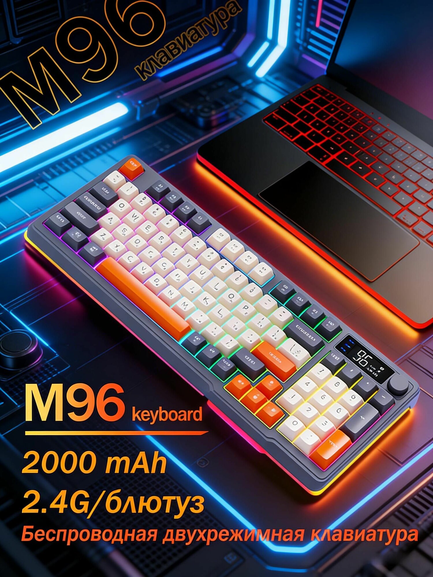 Беспроводная игровая клавиатура с дисплеем, Bluetooth 5.0/2.4G, PBT keycaps, русская раскладка, механическая