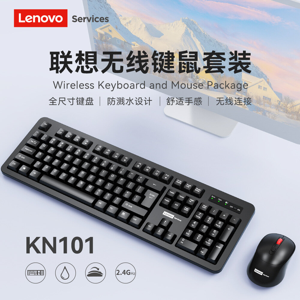 Комплект беспроводной клавиатуры и мыши Lenovo KN101, черный, совместимый с настольными и ноутбуками для офиса и дома
