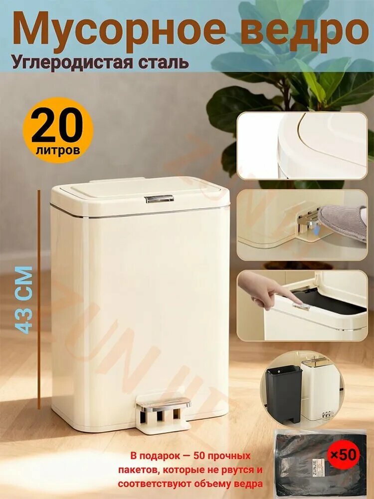 Мусорный бак, 20 л, 1 шт