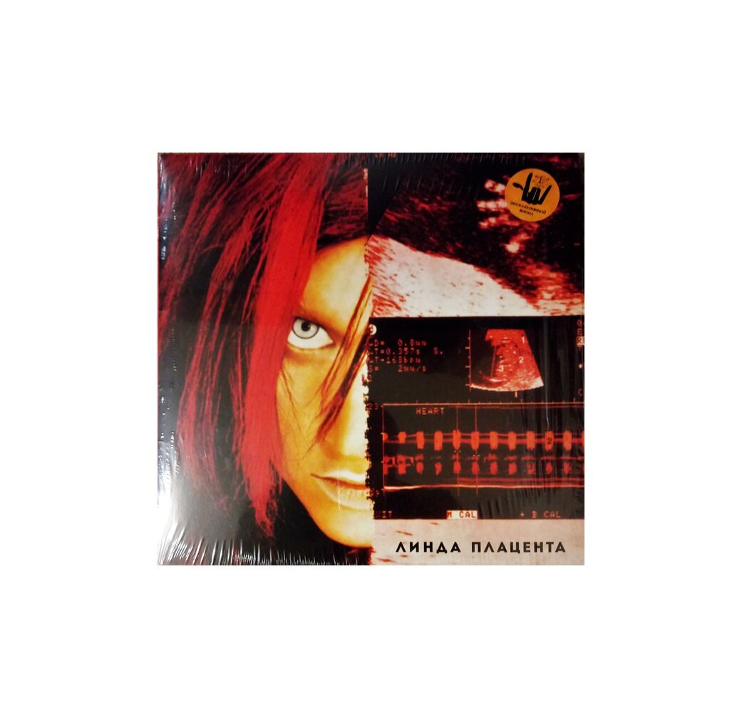 Виниловая пластинка Линда - Плацента (Винил) (1 LP)