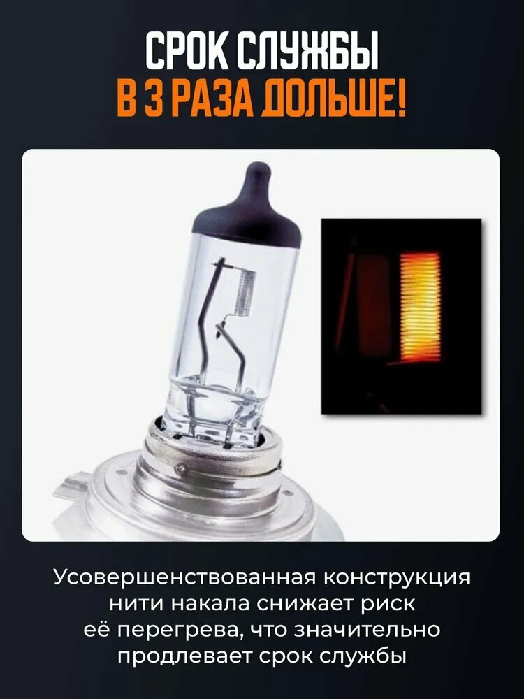 Лампа автомобильная H1, 2 шт. арт. 64150L