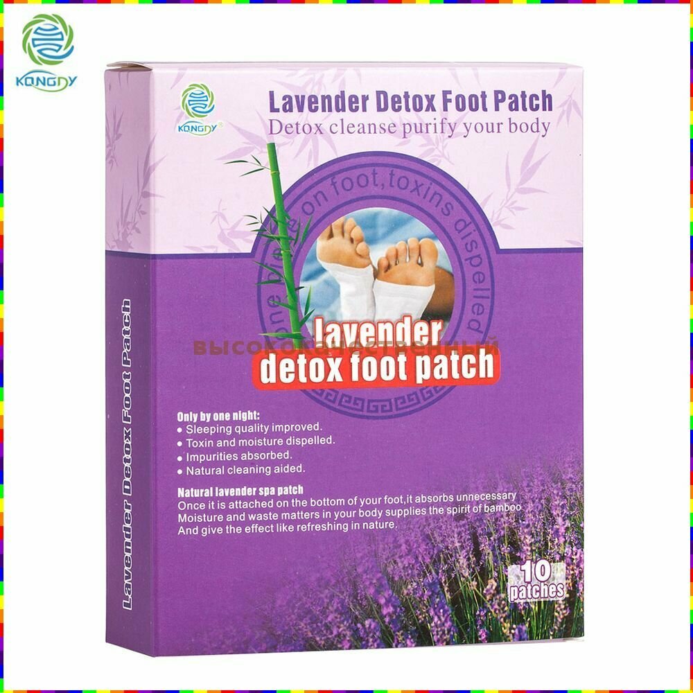 Детокс-пластыри для стоп с лавандой Kongdy (5 пар, 10 шт.) очищение и расслабление за ночь