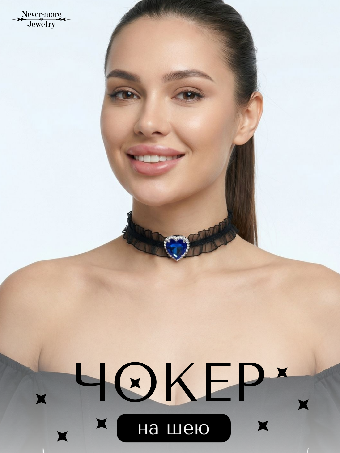 Чокер, кристалл