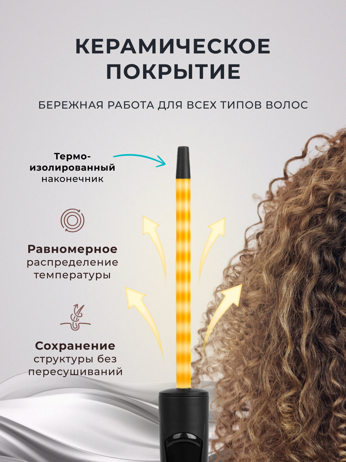 Плойка для локонов GALAXY LINE GL-4638, керамическое покрытие, вращение шнура — фото 1