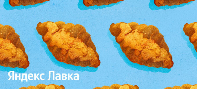 Подарочный сертификат - Яндекс Лавка | На что угодно | Россия