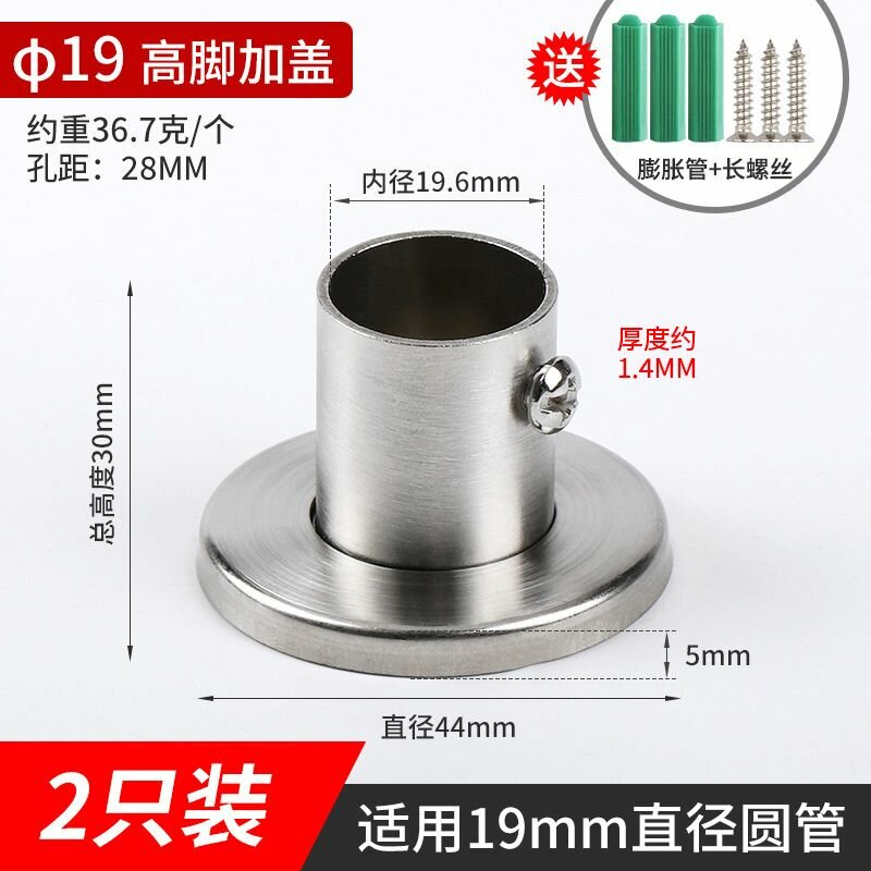 Основание фланца круглой трубы из нержавеющей стали, основание для крепления вешалки для одежды, основание для вешалки для полотенец, аксессуары для крепления сушильной штанги