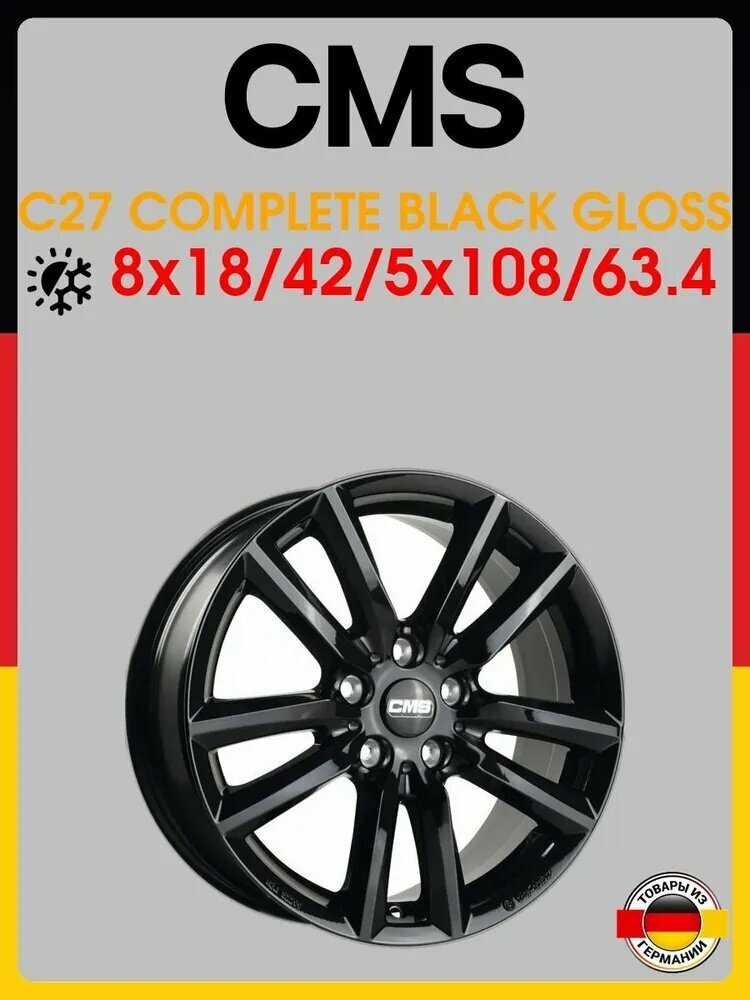 CMS Колесный диск 18x8" PCD5х108 ET42 D63.4