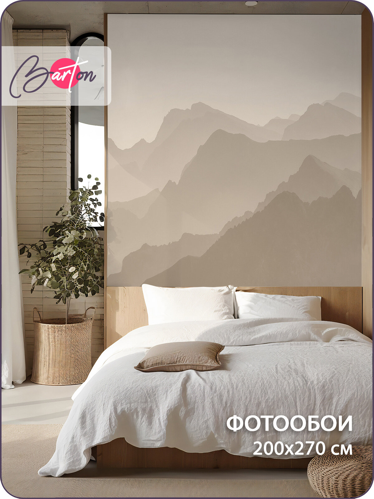 Фотообои на стену флизелиновые 3d Горы 200х270 см Bartonwall N037-B