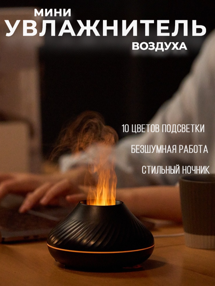 Увлажнитель воздуха аромадиффузор 3в1 ночник увлажнитель, черный