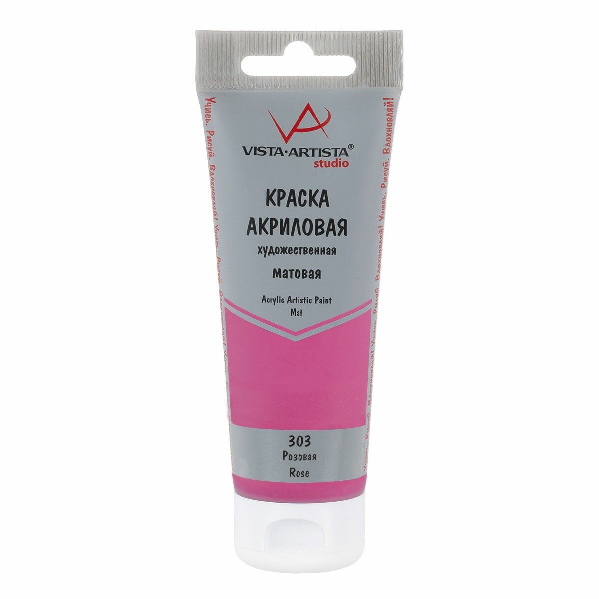 VISTA-ARTISTA Studio краска акриловая художественная, матовая, 75 мл, 303 Розовый, VAAM -75