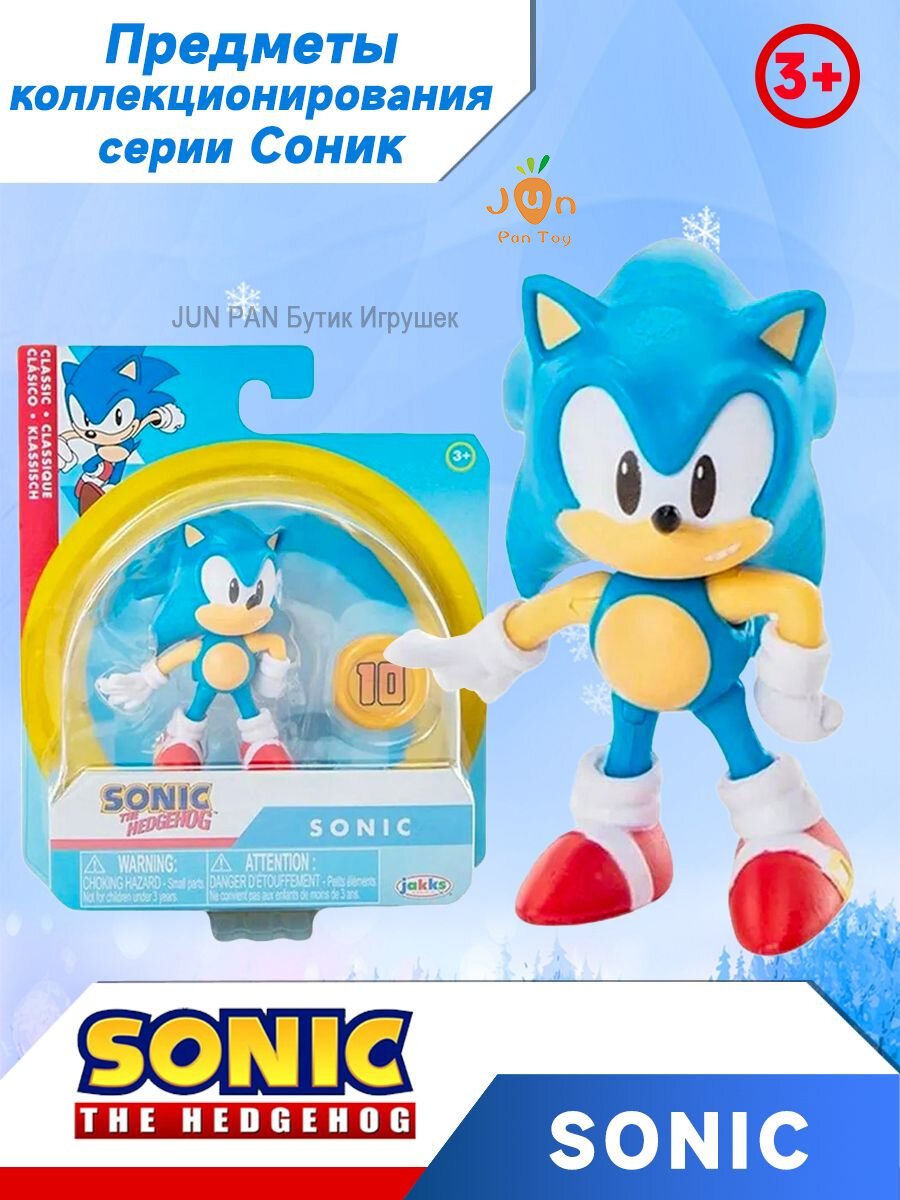 Соник игрушка аниме фигурки кукла шарнирная с изысканными аксессуарами/Sonic The Hedgehog classic Sonic Coin