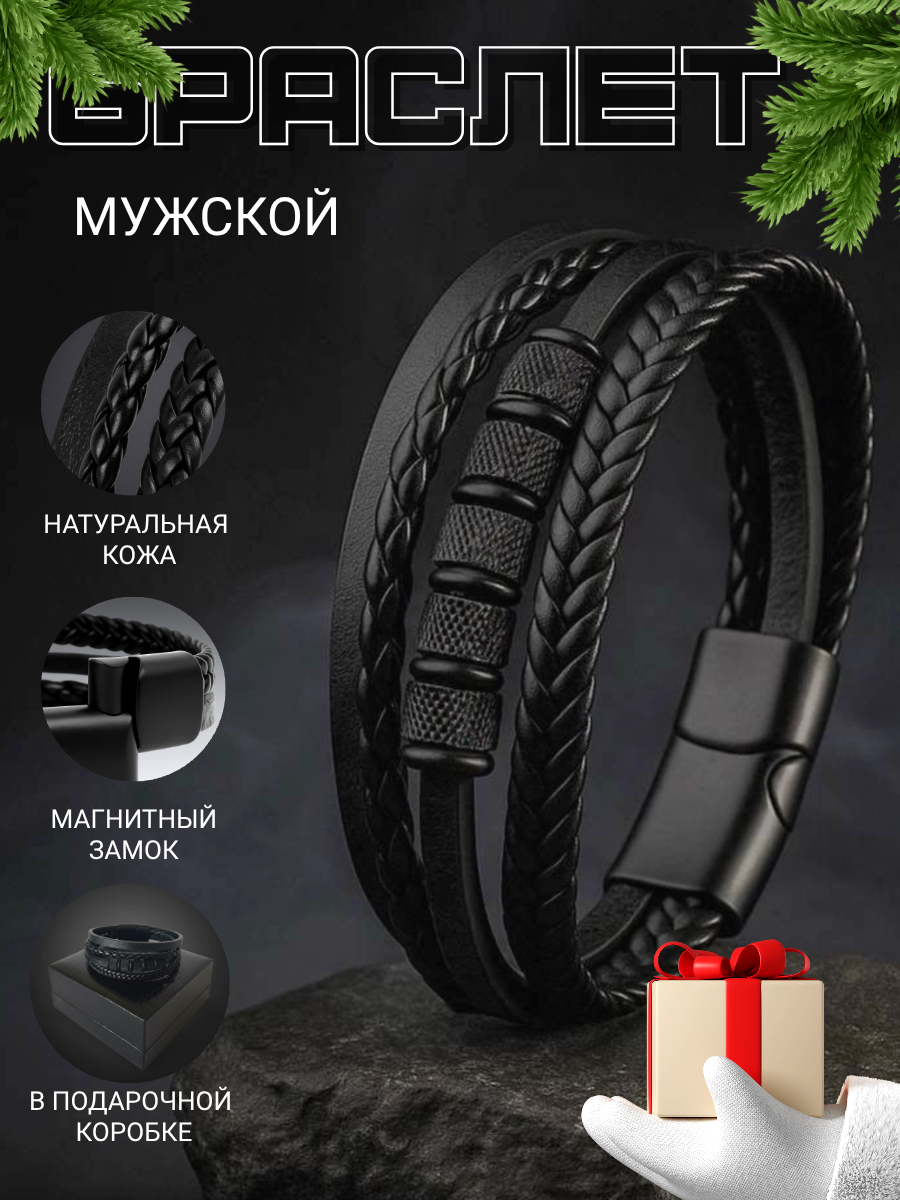 Плетеный браслет, металл