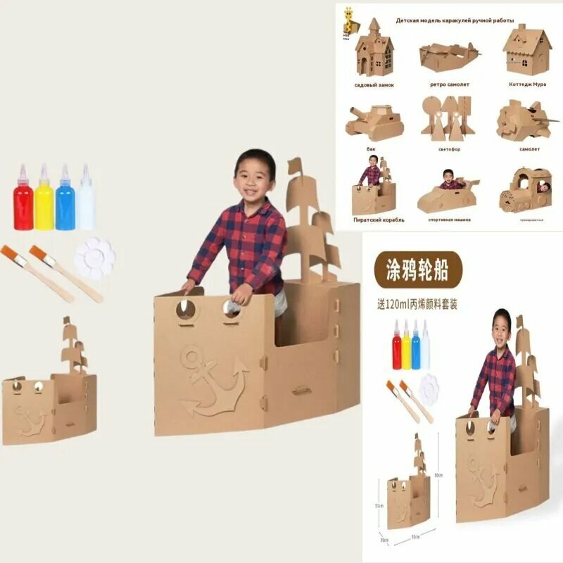 Подарок ребёнку, домик для детей, игрушка, картонный домик раскраска-корабль