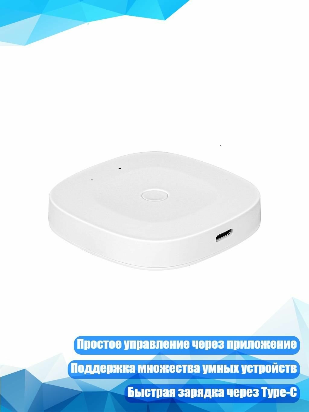 Умные шлюзы Mesh для расширенного покрытия, - Блютут h