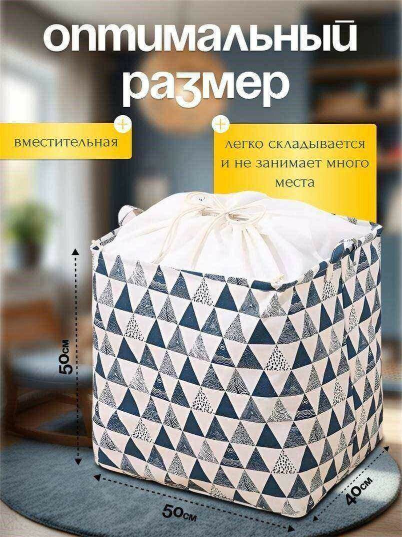 Корзина для игрушек, стиль "Корзина для хранения игрушек и белья большая 100 литров, синяя-50-40"