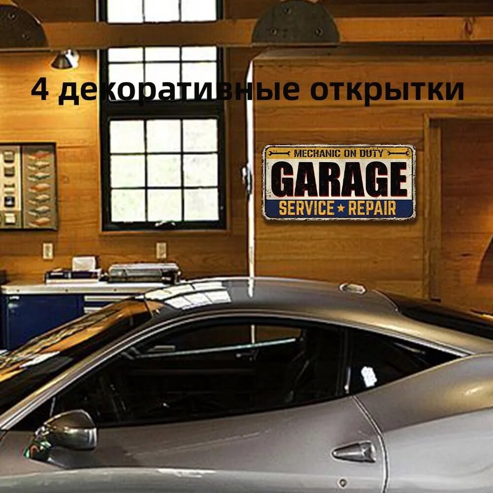 4Pcs Винтажная металлическая пластина для гаража, прямоугольная железная картина, настенная живопись, домашний декор 30x15 см