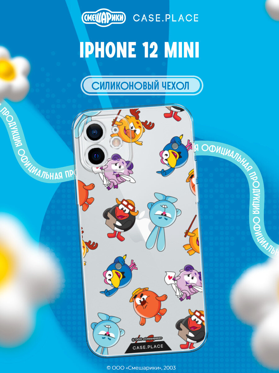Чехол на Apple iPhone 12 Mini / Айфон 12 mini с принтом Паттерн со Смешариками