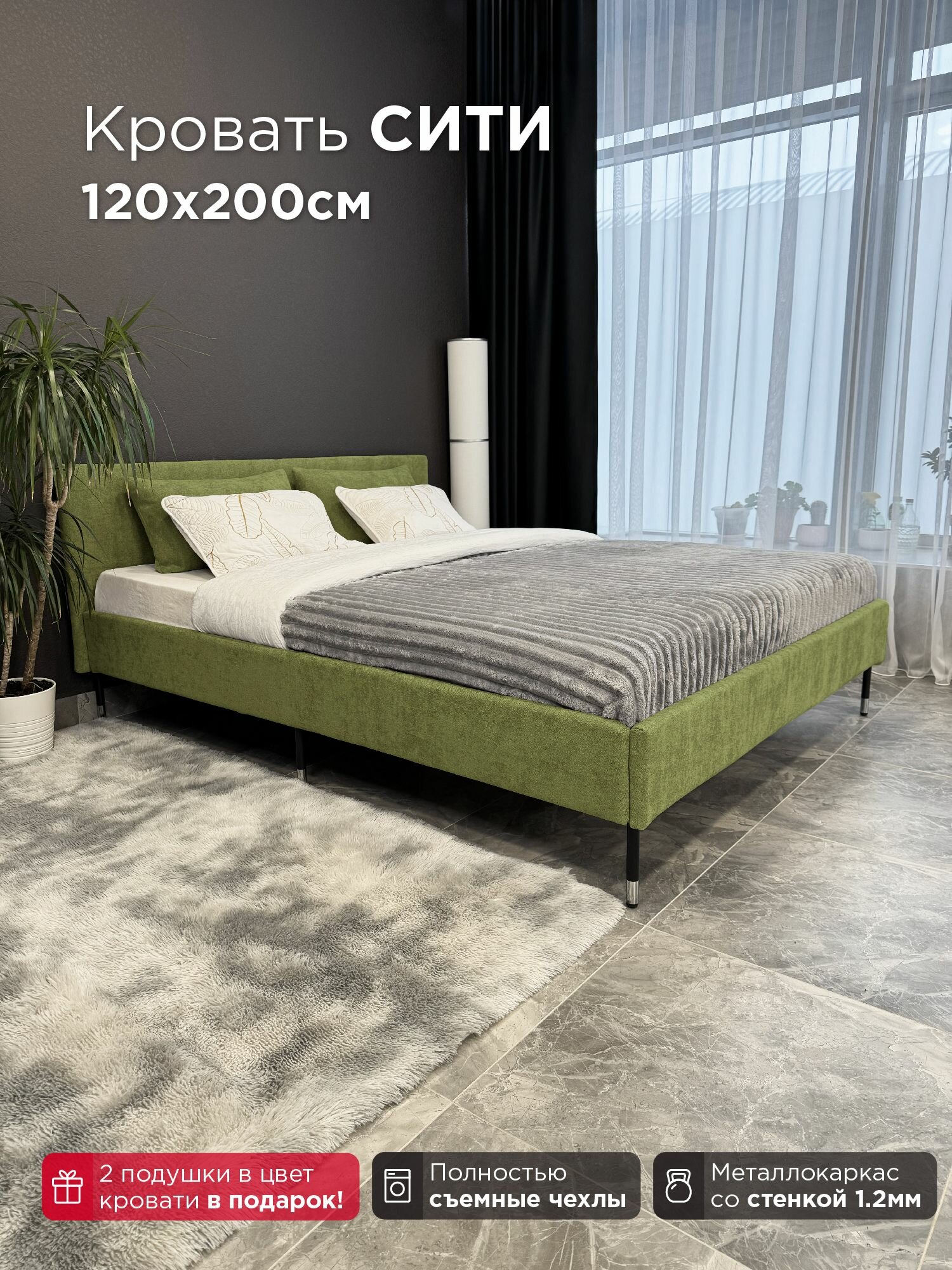 Кровать Redsofa Сити Ever Soft 08/ ножки хром 120х200 с ортопедическим основанием (Мебельный гарнитур бытового назначения)